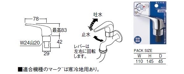 シングルレバー単水栓上部 PR171-C-13 | 配管部品の通販店のダンドリープロ