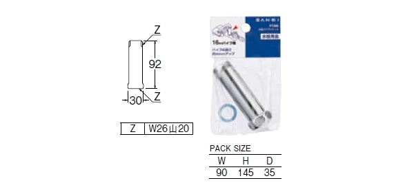 水栓パイプソケット PT265-16 | 配管部品の通販店のダンドリープロ