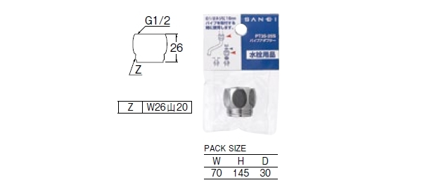 パイプアダプター PT35-25S | 配管部品の通販店のダンドリープロ