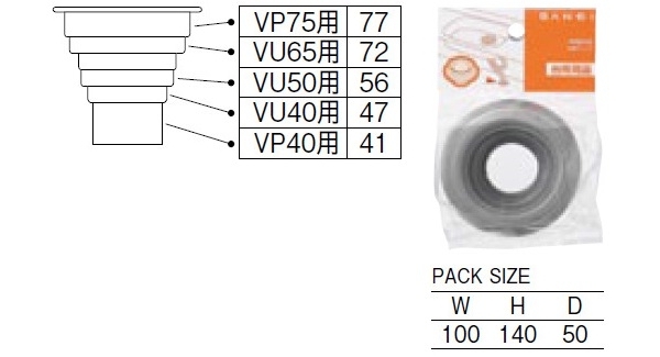 防臭キャップ PH62-84 | 配管部品の通販店のダンドリープロ