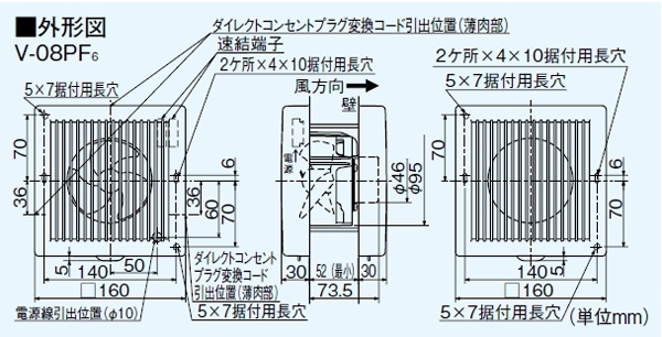エアパス用ファン V-08PF6 | 配管部品の通販店のダンドリープロ