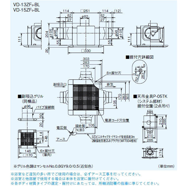 ダクト用換気扇 VD-13ZF9-BL | 配管部品の通販店のダンドリープロ