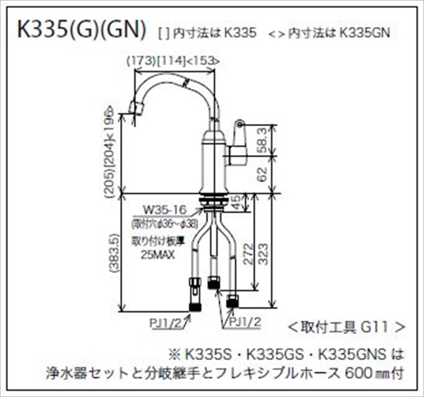 ビルトイン浄水器接続専用水栓 K335 | 配管部品の通販店のダンドリープロ