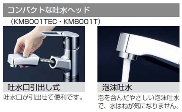 洗面用シングルレバー式混合栓 KM8001T | 配管部品の通販店のダンドリープロ