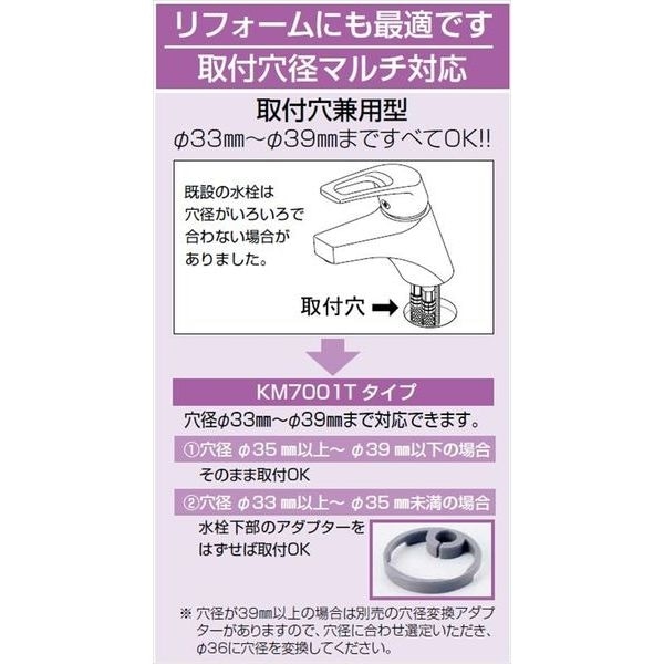 洗面用シングルレバー式混合栓 KM7001T | 配管部品の通販店のダンドリープロ