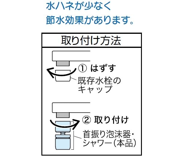 首振り泡沫器(泡沫専用) PZK24FR | 配管部品の通販店のダンドリープロ