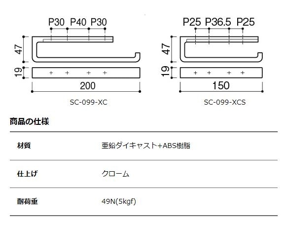 タオル掛けSC-099 SC-099 | 配管部品の通販店のダンドリープロ