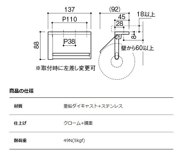 ペーパーホルダーSC-31M SC-31M | 配管部品の通販店のダンドリープロ