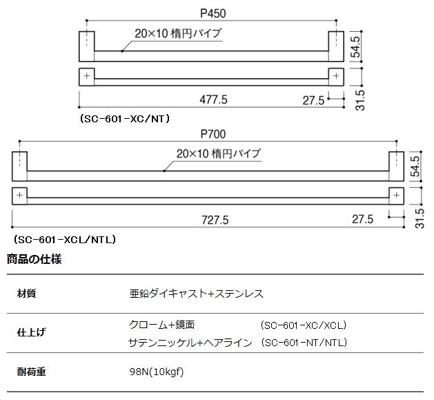 タオル掛けSC-601 SC-601 | 配管部品の通販店のダンドリープロ