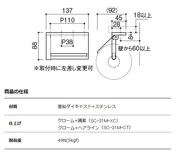 ペーパーホルダーSC-31M SC-31M | 配管部品の通販店のダンドリープロ