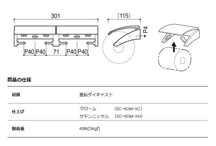 ペーパーホルダー(二連式)SC-60M SC-60M | 配管部品の通販店のダンドリープロ