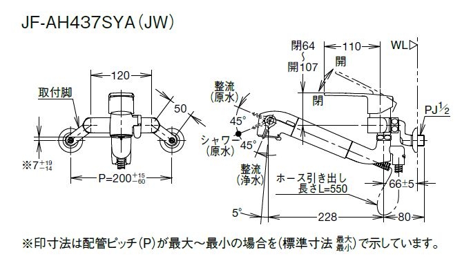 オールインワン浄水栓壁付けタイプ JF-AH437SYNA(JW) | 配管部品の通販店のダンドリープロ