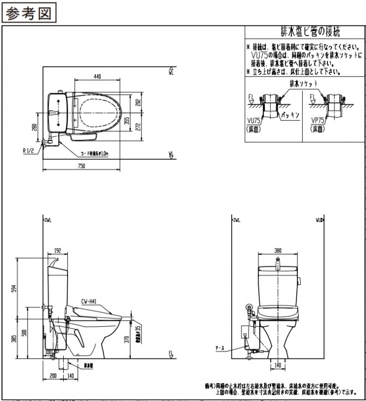 LNシリーズ 組み合わせ便器 C180S+DT-4840 | 配管部品の通販店のダンドリープロ