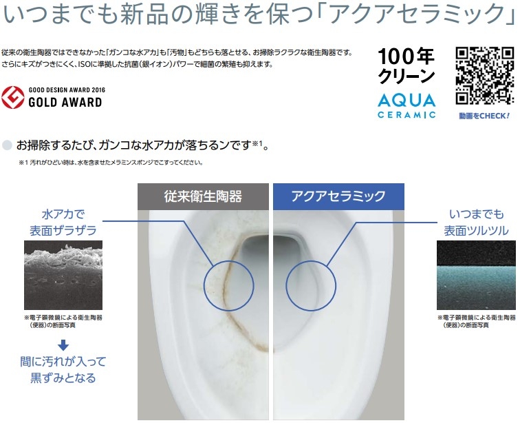 ベーシア一体型シャワートイレセット YBC-B30S+DT-B383G | 配管部品の通販店のダンドリープロ