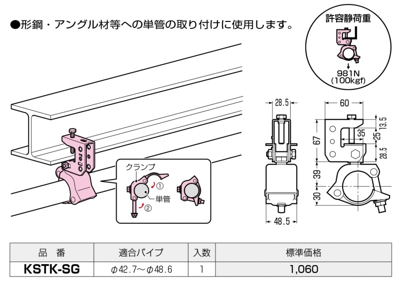 単管クランプ KSTK | 配管部品の通販店のダンドリープロ