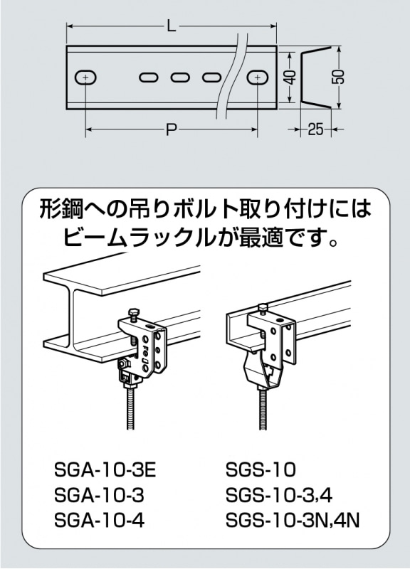 ハンガー SRM6 | 配管部品の通販店のダンドリープロ