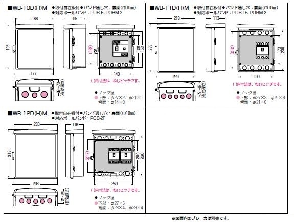ウオルボックス(R)( プラスチック製防雨ボックス) CWB | 配管部品の通販店のダンドリープロ