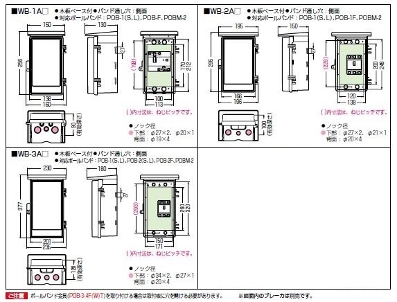ウオルボックス(R)( プラスチック製防雨ボックス) CWB | 配管部品の通販店のダンドリープロ