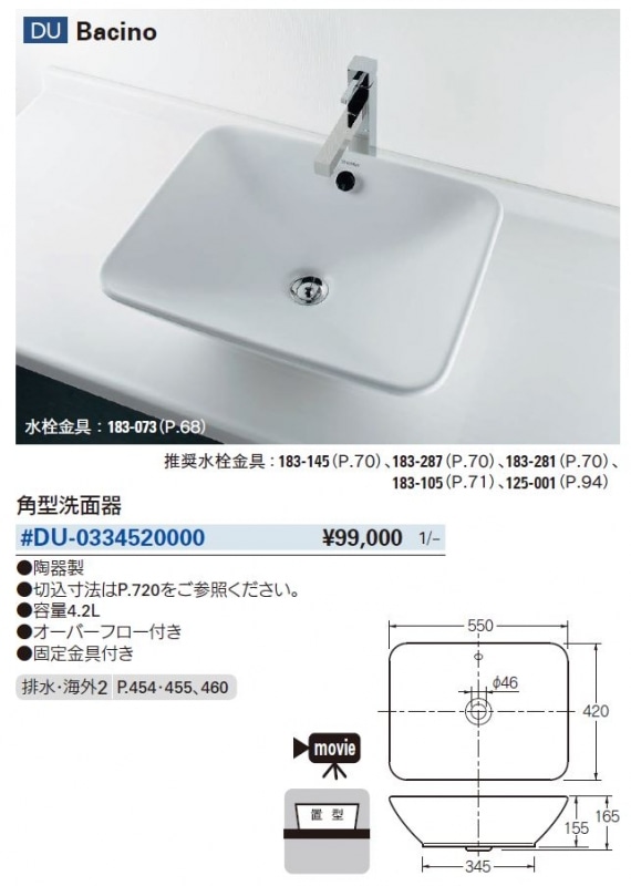 見えがかり幅 569～490ミリ #DU-03345200 | 配管部品の通販店のダンドリープロ