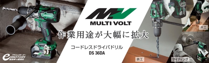 コードレス ドライバドリル DS 36DA | 配管部品の通販店のダンドリープロ