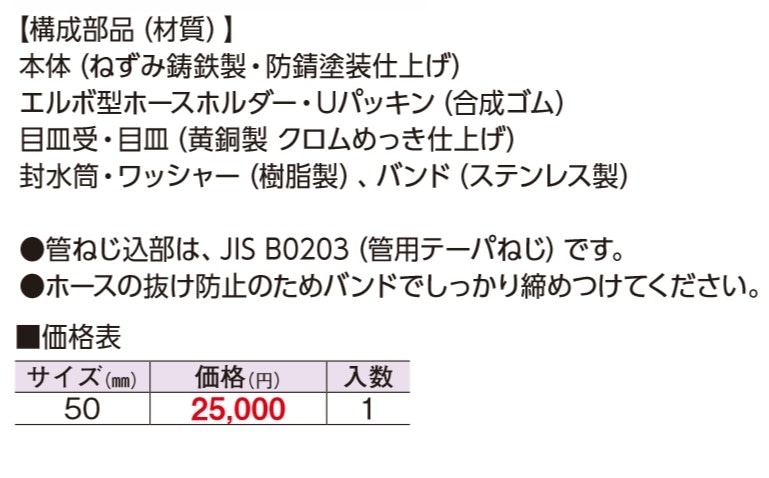 洗濯機パン JT-2S-1 | 配管部品の通販店のダンドリープロ