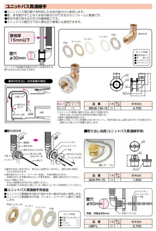 取り出し治具 SAK-PK-15 | 配管部品の通販店のダンドリープロ