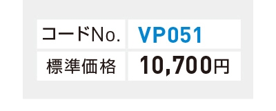 種類:真空ポンプ VP051 | 配管部品の通販店のダンドリープロ