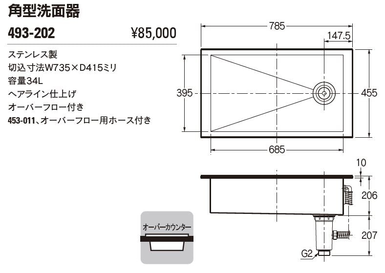 角型洗面器 493-202 | 配管部品の通販店のダンドリープロ