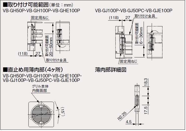 薄形給排気グリル VB-GH100P | 配管部品の通販店のダンドリープロ