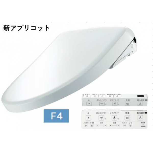 ウォシュレット アプリコットF4 レバー洗浄 TCF4744#SC1 | 配管部品の通販店のダンドリープロ