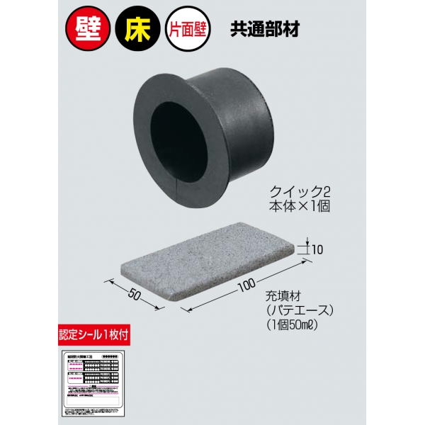 タイカブラック(R)クイック2 MTKB | 配管部品の通販店のダンドリープロ