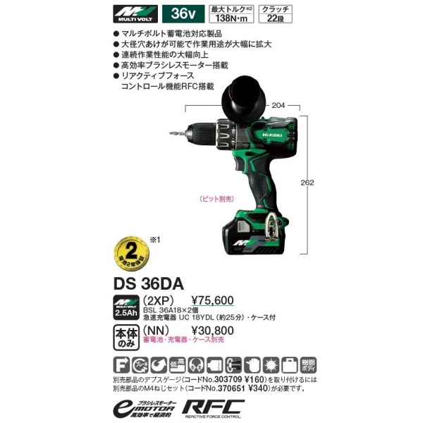 コードレス ドライバドリル DS 36DA | 配管部品の通販店のダンドリープロ