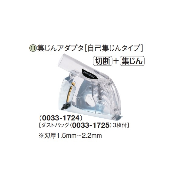 集じんアダプタ 0033-1724 | 配管部品の通販店のダンドリープロ