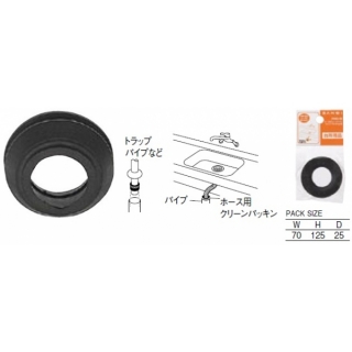 ホース用クリーンパッキン PH62-90 | 配管部品の通販店のダンドリープロ