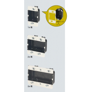 タイカブラック(R)耐火パネルボックス MTKB | 配管部品の通販店のダンドリープロ